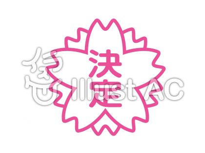 欠点イラスト／無料イラストなら「イラストAC」