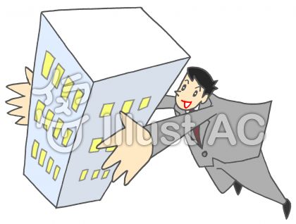 設立イラスト／無料イラストなら「イラストAC」