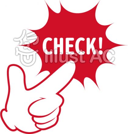 チェック！check！イラスト - No: 436655／無料イラストなら「イラストAC」