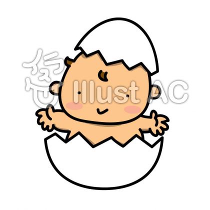 タマゴから生まれるイラスト／無料イラストなら「イラストAC」