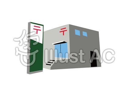 支店イラスト／無料イラストなら「イラストAC」