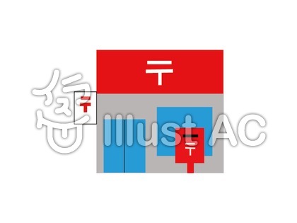 支店イラスト／無料イラストなら「イラストAC」