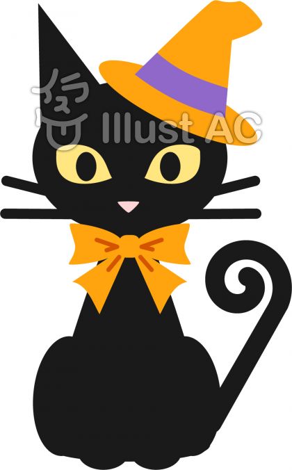 ハロウィン黒猫イラスト No 880492/無料イラストなら「イラストac」