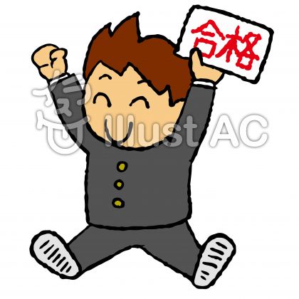 実現イラスト／無料イラストなら「イラストAC」