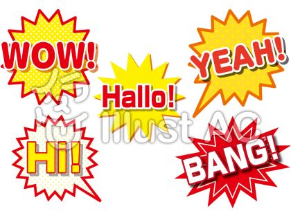 Yeahイラスト／無料イラストなら「イラストAC」