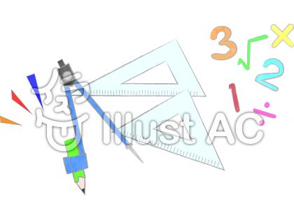 算数イラスト - No: 1115897／無料イラストなら「イラストAC」