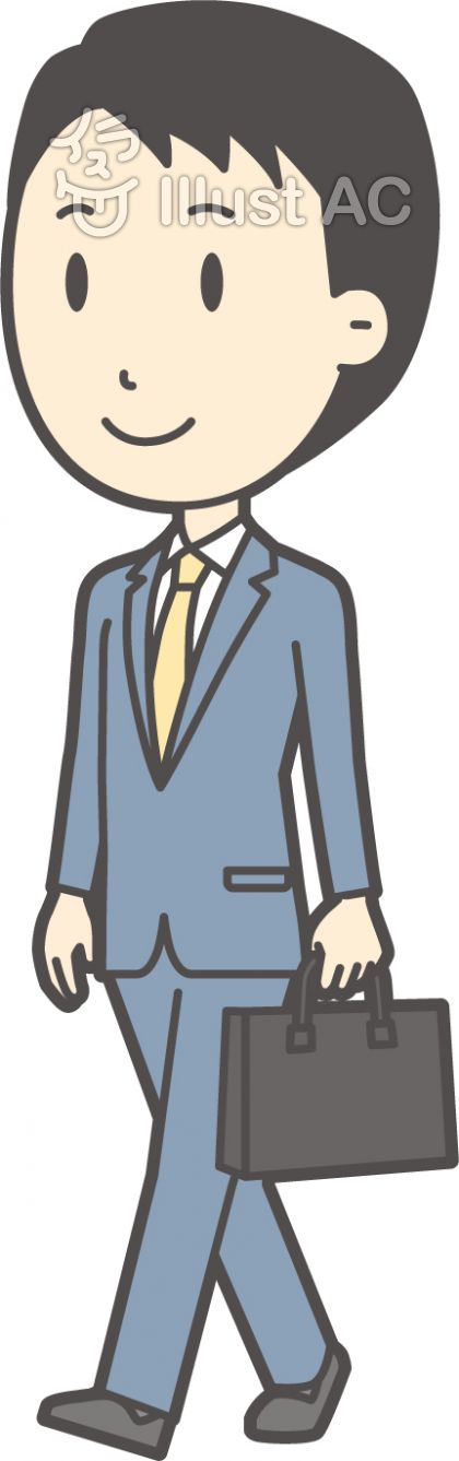 歩くビジネスマンイラスト／無料イラストなら「イラストAC」