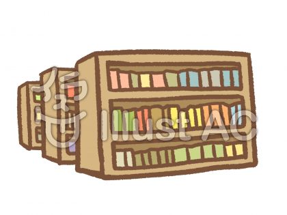 図書館などの並んだ本棚イラスト - No: 1394556／無料イラストなら「イラストAC」