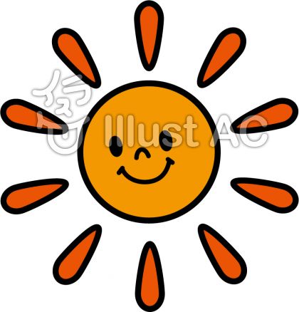 にこにこ太陽イラスト - No: 1437535／無料イラストなら「イラストAC」