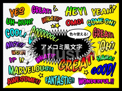 Yeahイラスト／無料イラストなら「イラストAC」