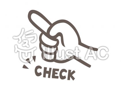 要チェックイラスト／無料イラストなら「イラストAC」
