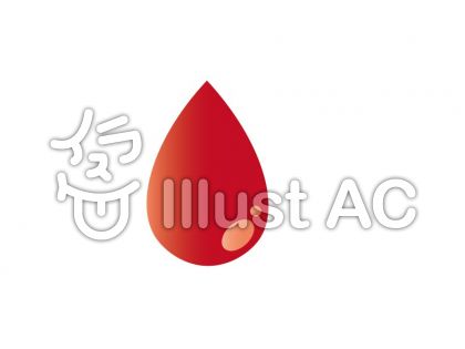 体液イラスト／無料イラストなら「イラストAC」