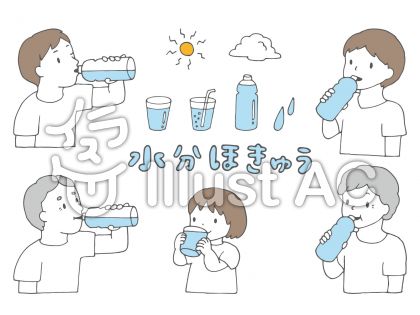 水分補給のイラスト2イラスト - No: 1995746／無料イラストなら「イラストAC」