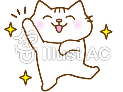 Yeahイラスト／無料イラストなら「イラストAC」